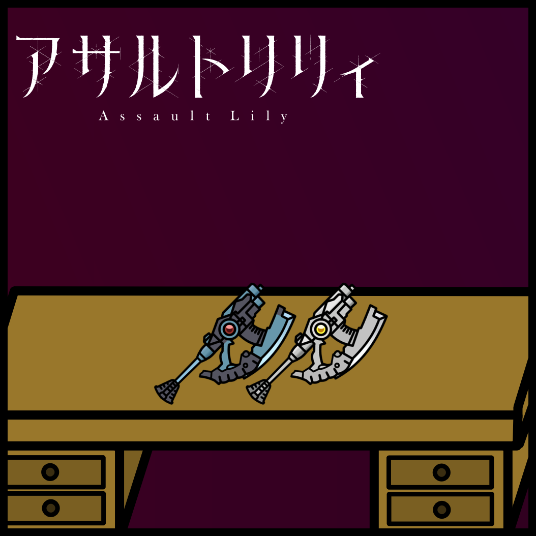 [Walfas] Assault Lily CHARM [Gungnir Carbine] v2 by NishinoYura on ...