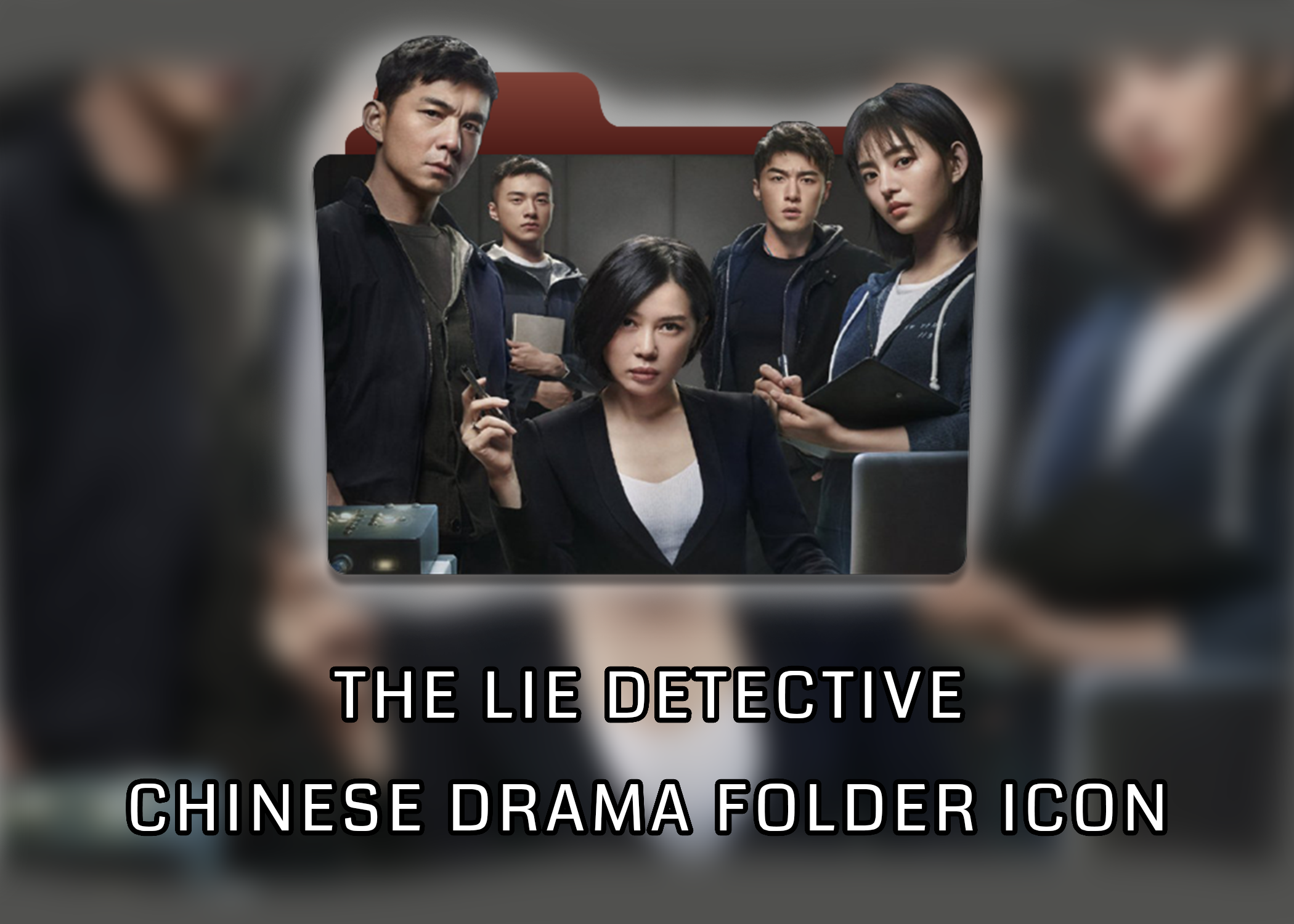 The Lie Detective chinese drama folder icon by raid2000abs on DeviantArt