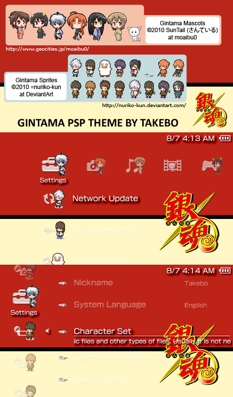 Gintama PSP Theme by takebo on DeviantArt