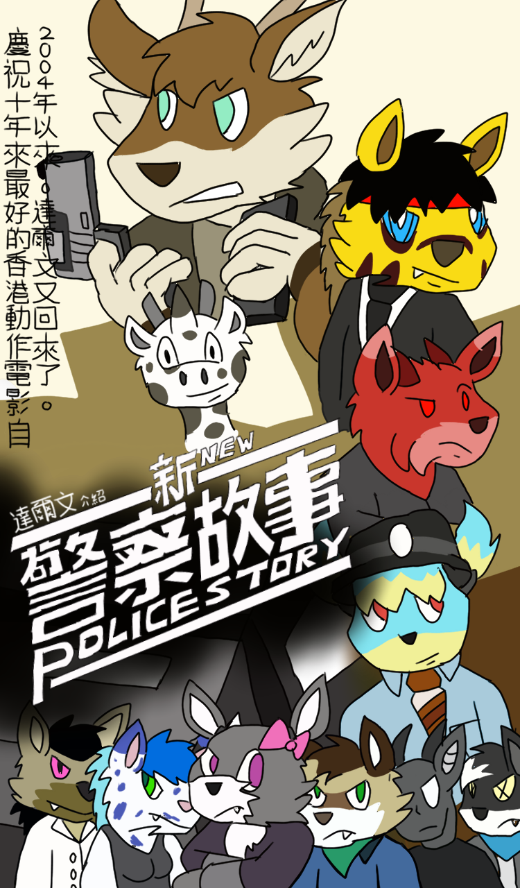 New Furry Police Story by jwolforange13 on DeviantArt