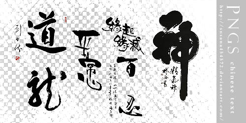 chinese text pngs by Susana by susana454572 on DeviantArt