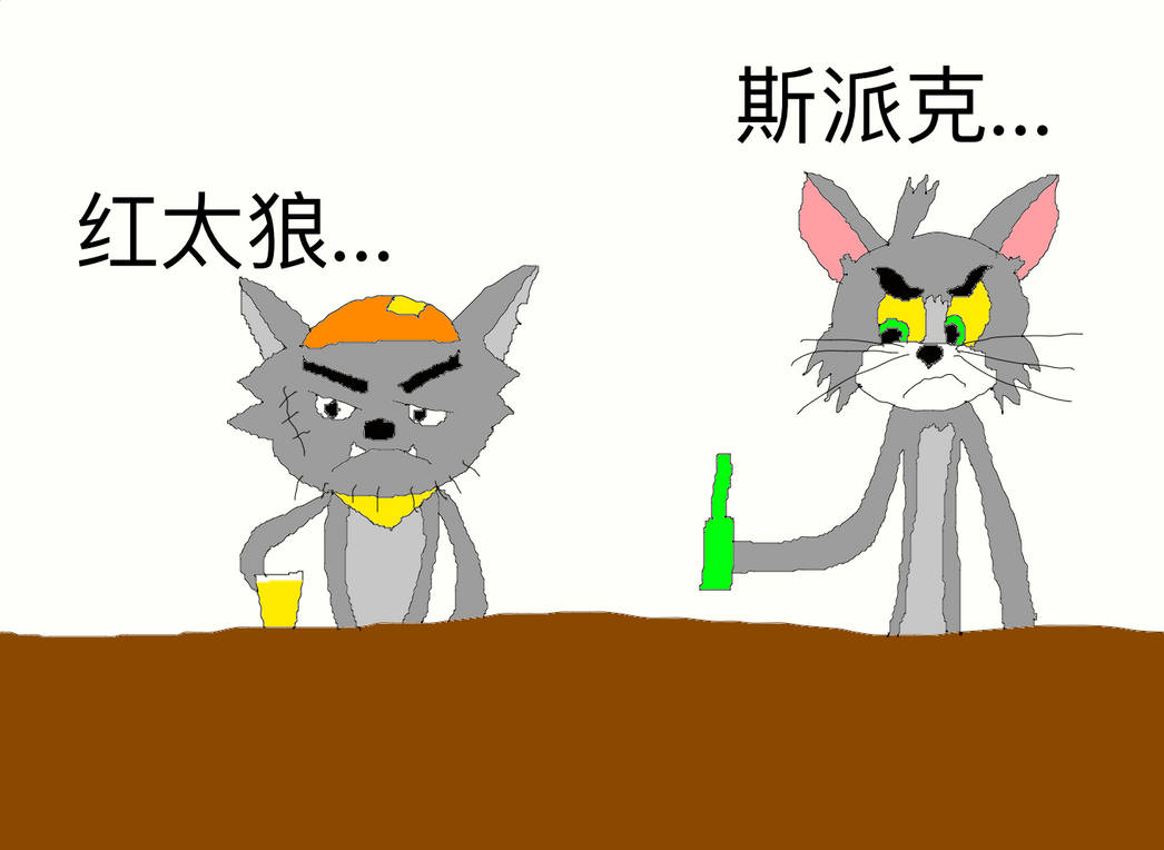 Tom and Wolffy at the bar by Challenger153 on DeviantArt