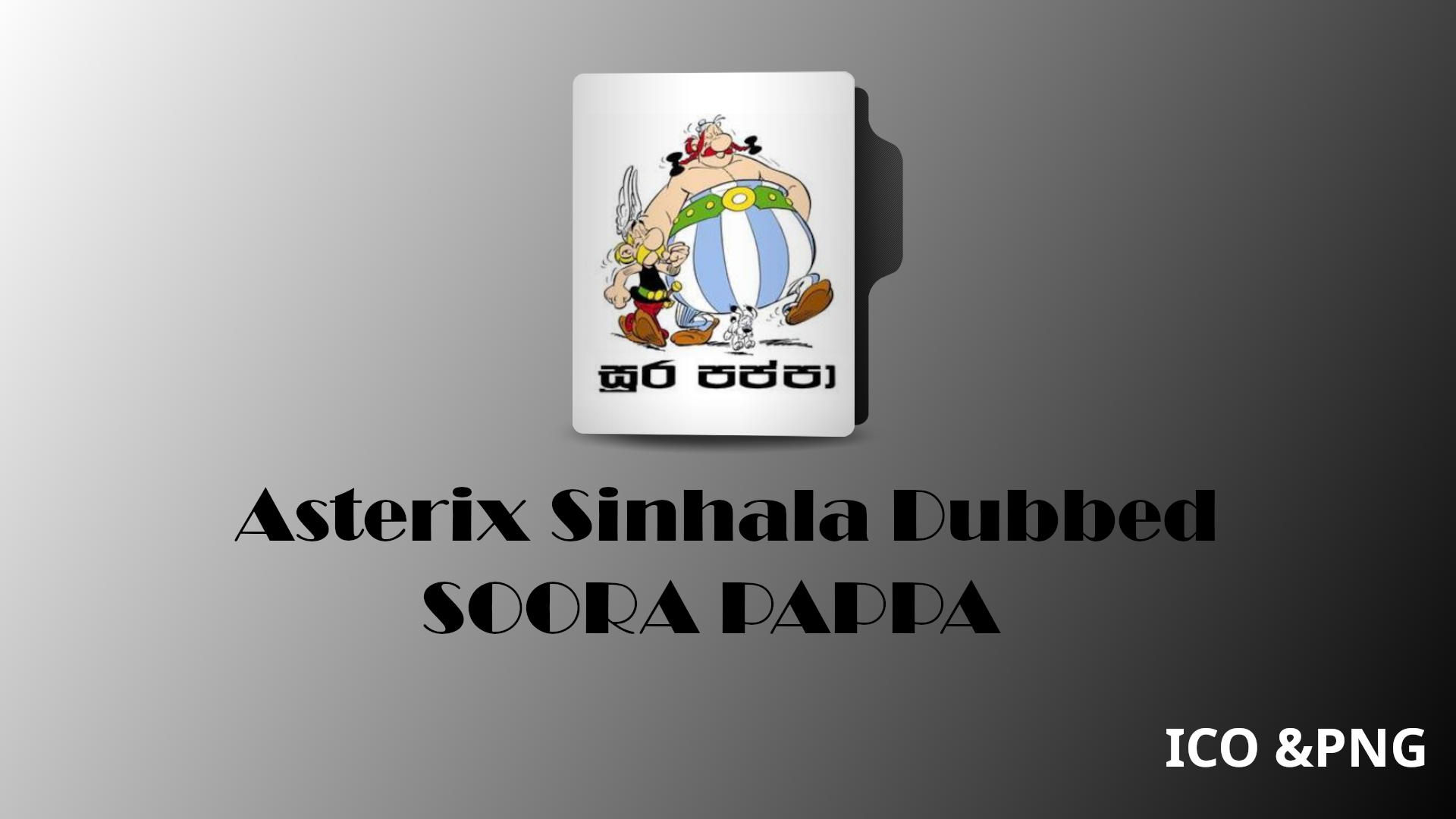 Asterix Sinhala Dubbed Cartoon Folder Icon by vishwajayasankha on ...