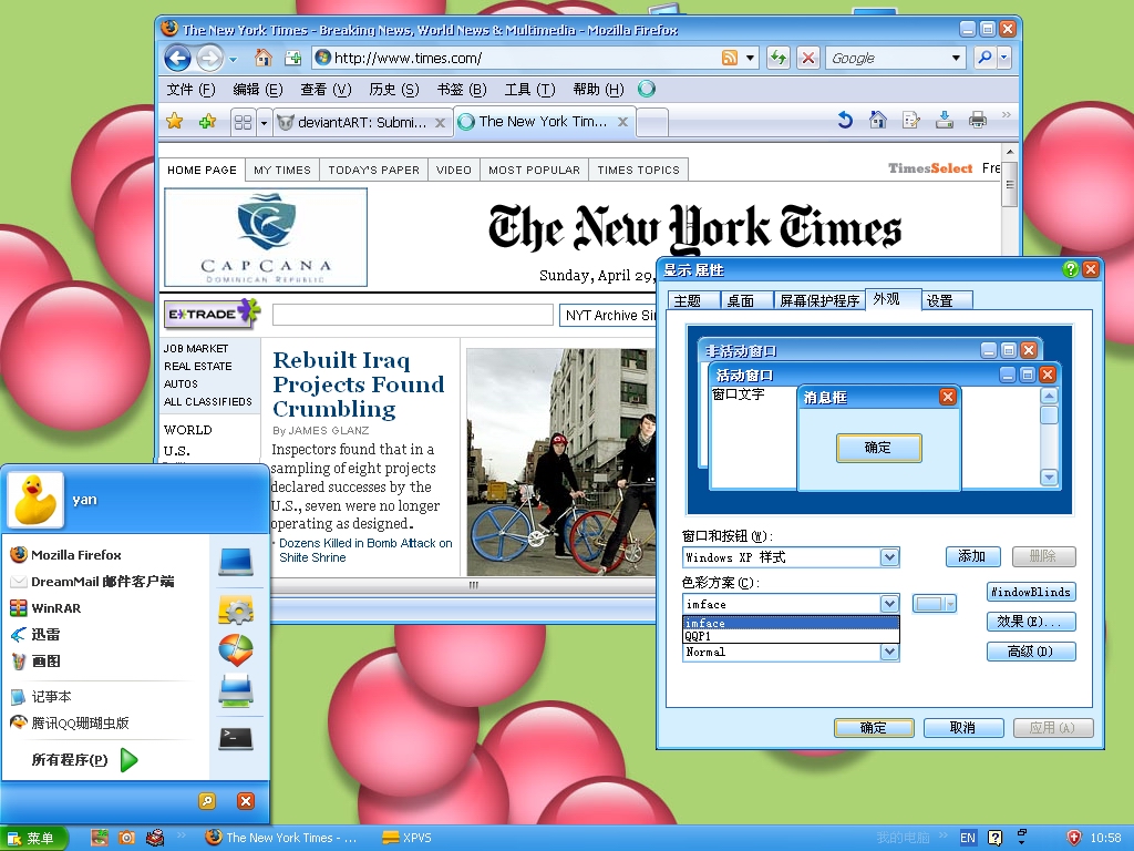 QQ2006 by sansiman on DeviantArt