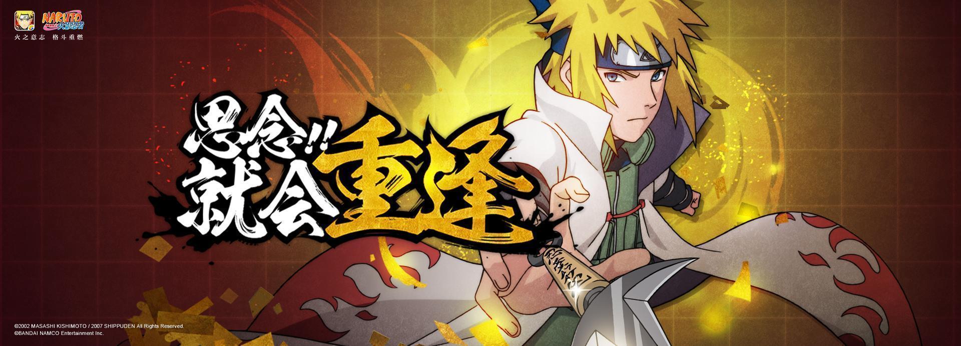 Minato Namikaze BG1 by rezaaliakbar on DeviantArt