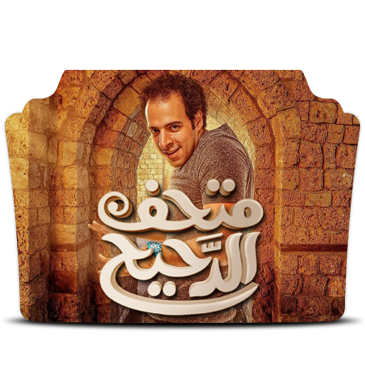 Daheeh Museum by wezza2000 on DeviantArt