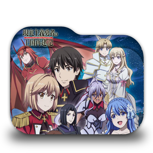 Genjitsu Shugi Yuusha no Oukoku Saikenki S2 icon by NocturneXI on ...