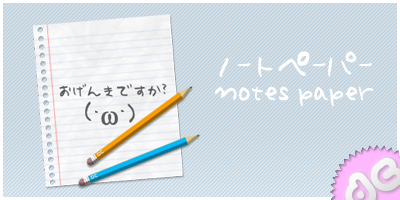 Notes paper by projectDC on DeviantArt