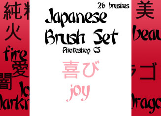 Japanese Photoshop Brushes by silvaran on DeviantArt