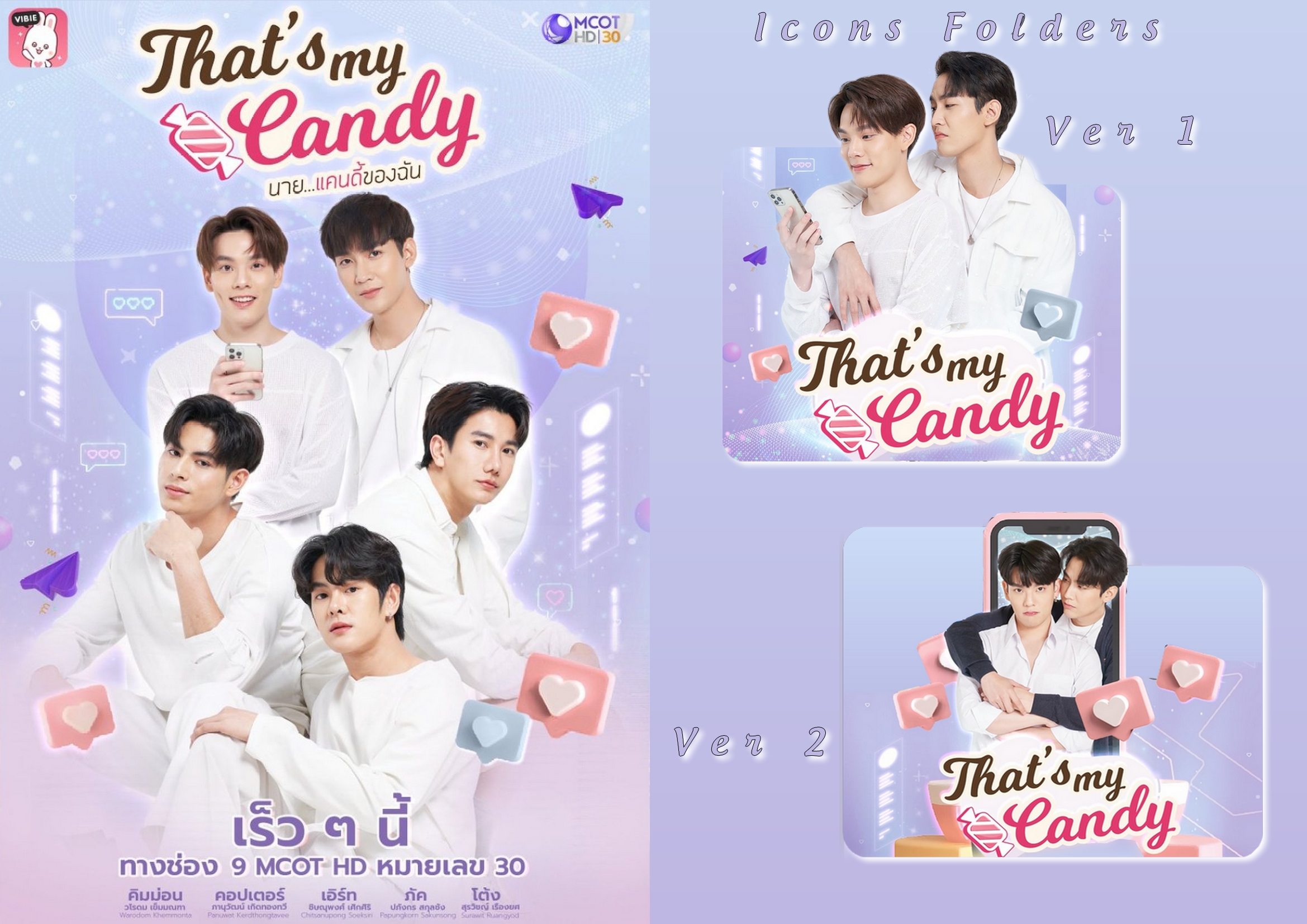 That's My Candy Icons folders by eeezz17 on DeviantArt