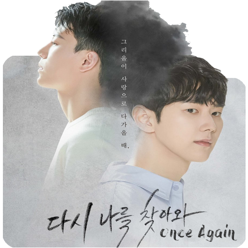 Once Again drama (BL) icon by eeezz17 on DeviantArt