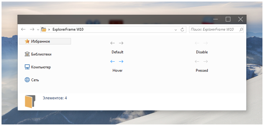 ExplorerFrame W10 by alexgal23 on DeviantArt