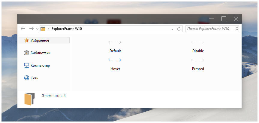 ExplorerFrame W10 by alexgal23 on DeviantArt