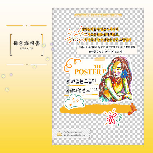 PNG - Orange Poster Book! x20p by sachikoluver on DeviantArt