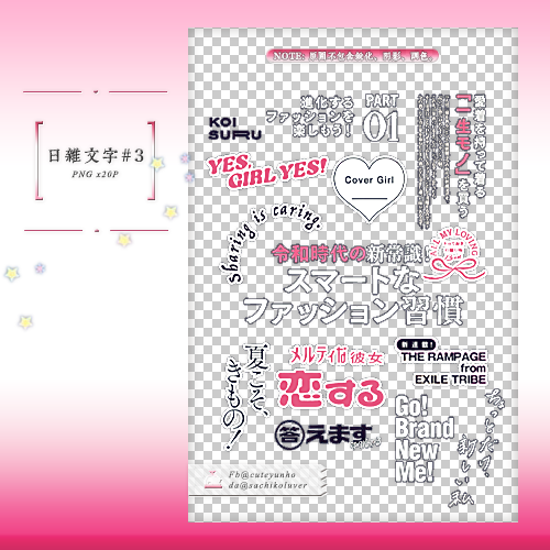 PNG - Japanese Words#3 x20p by sachikoluver on DeviantArt