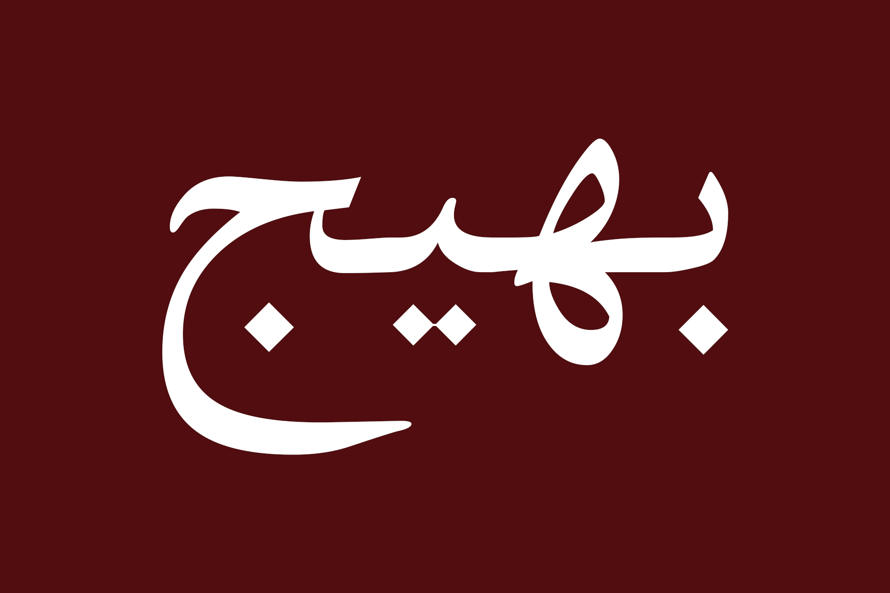 Bahij Badr-Light by BahijVirtualAcademy on DeviantArt