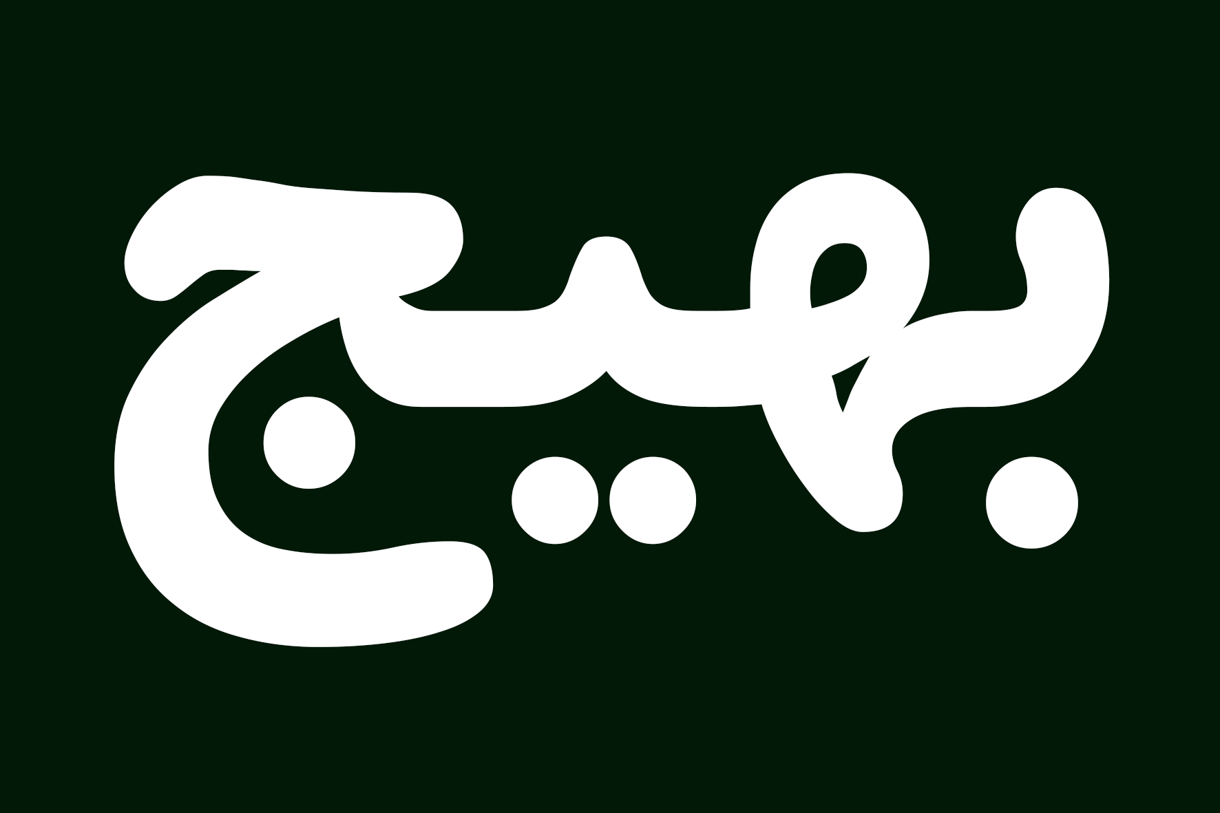 Bahij Koodak-Bold by BahijVirtualAcademy on DeviantArt