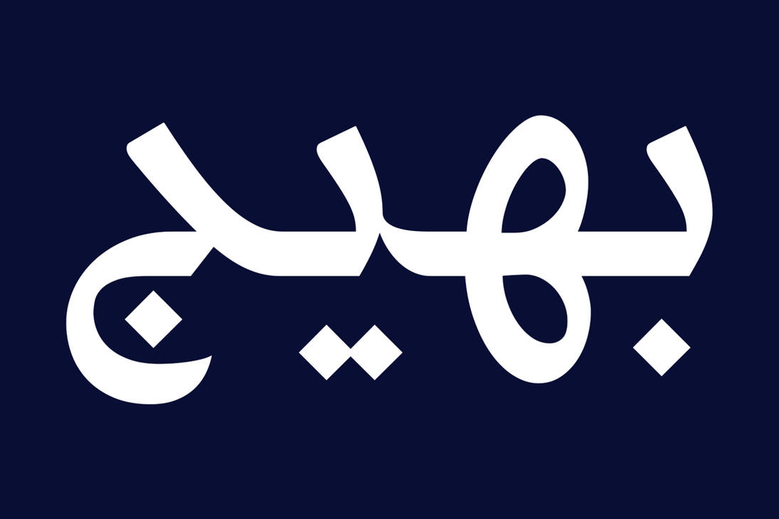 Bahij Koufiya-Bold by BahijVirtualAcademy on DeviantArt