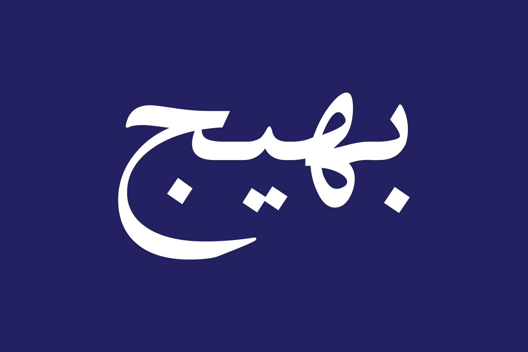 Muna Arabic Font - gragbabe