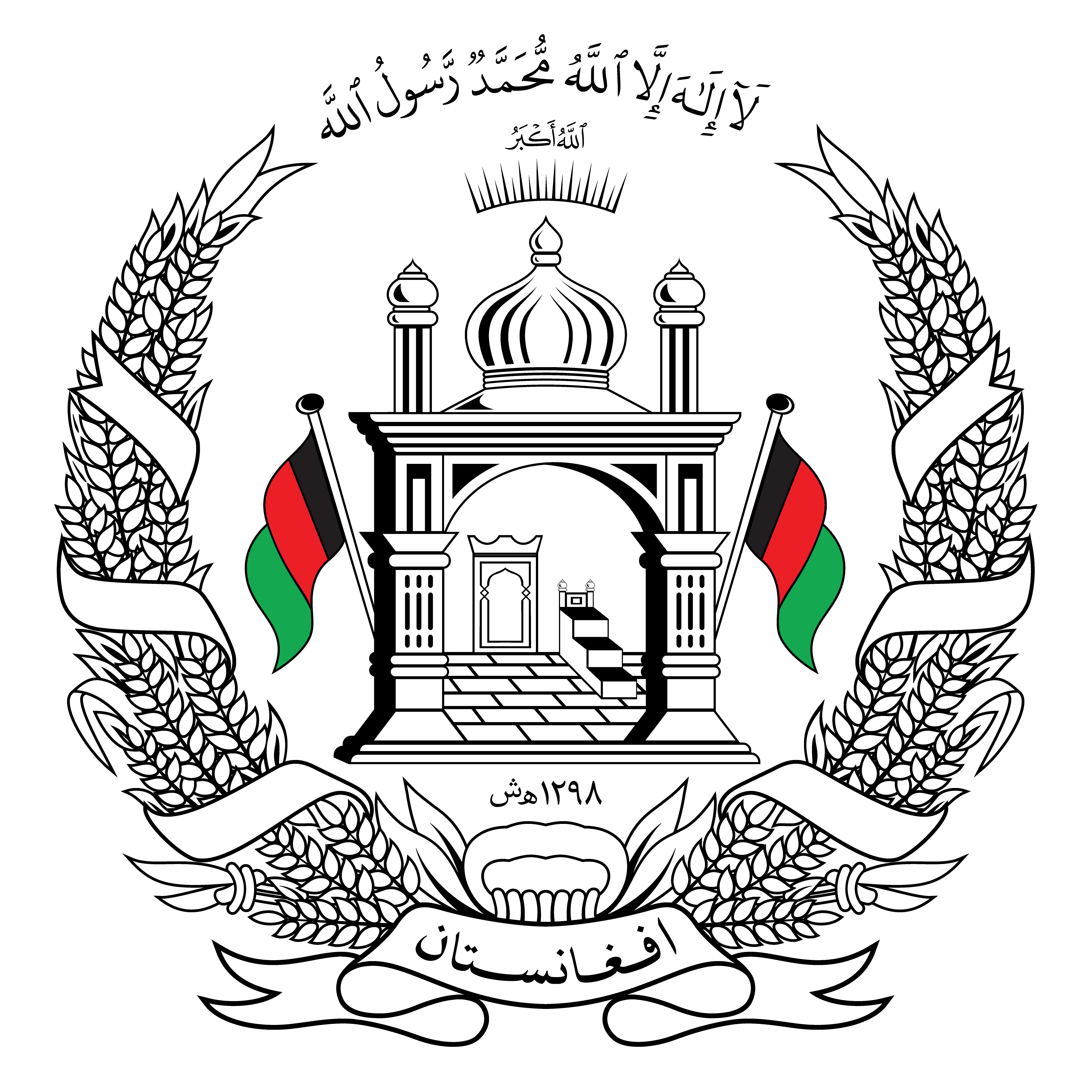 National Emblem of Afghanistan | Format: SVG by BahijVirtualAcademy on ...