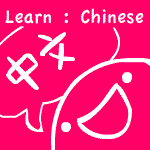 Learn Chinese : Lesson 1 by Kaleioki on DeviantArt