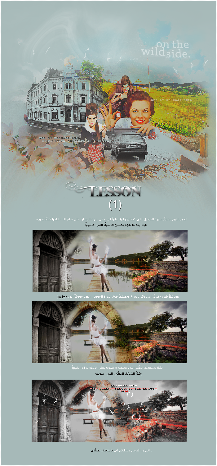 Lesson-HELWA-2 by helwa-shagia on DeviantArt