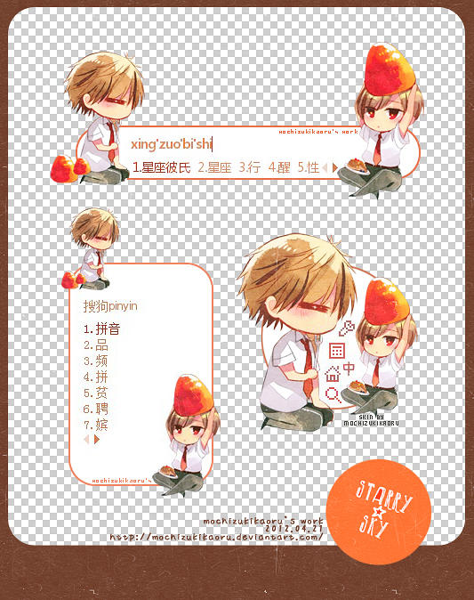 Starrysky sougou skin by mochizukikaoru on DeviantArt