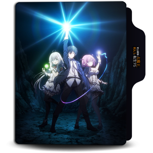 Shijou Saikyou no Daimaou 2022 folder icon by Phonecell on DeviantArt