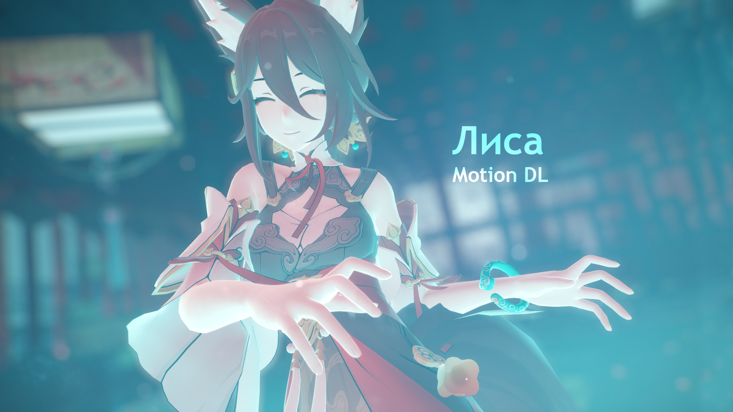 {MMD} Fox|Motion Dl by KerryOZ on DeviantArt