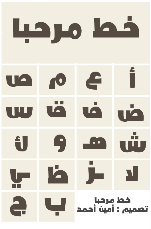 font Marhaba by AMINE-AHMED on DeviantArt