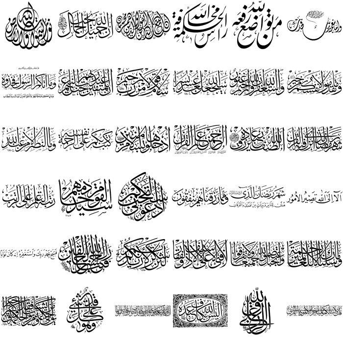 quran-ayat by naderbellal on DeviantArt