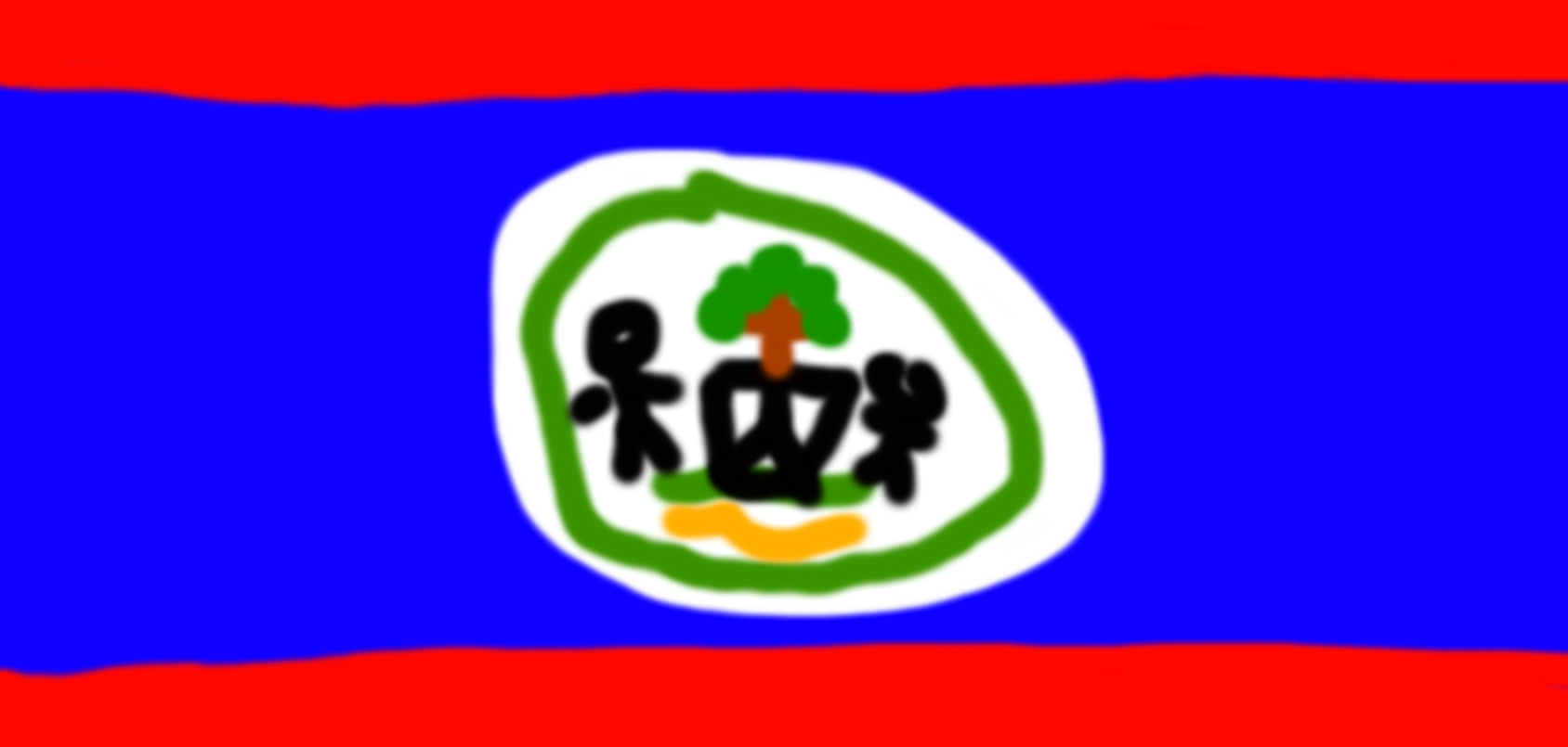 Homemade Belize Flag by PiggyTera on DeviantArt