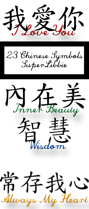 Chinese Symbol For Wisdom
