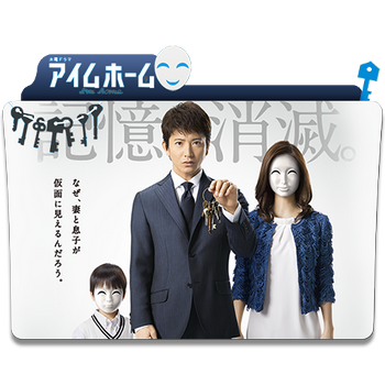 I'm Home Drama Folder Icon by Sunako1582 on DeviantArt