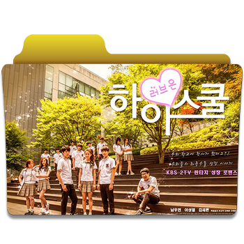 High School Love On Drama Folder Icon by Sunako1582 on DeviantArt