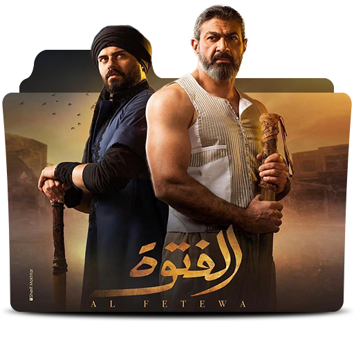 AL FETEWA Arabic Series Folder Icon by Whiteline0 on DeviantArt