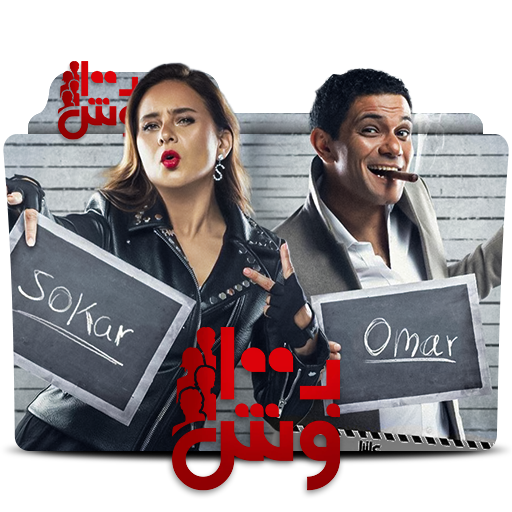 B 100 Wesh Arabic Series Folder Icon by Whiteline0 on DeviantArt