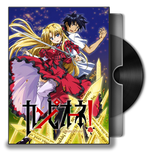 Campione! Folder Icon v2 by sakthreee on DeviantArt