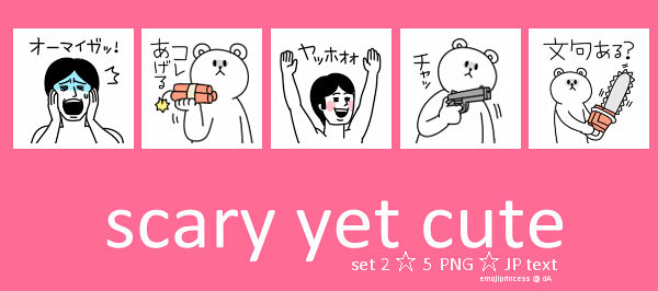 Scary Yet Cute 2 by emojiprincess on DeviantArt