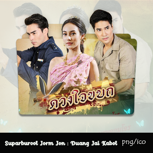 Suparburoot Jorm Jon: Duang Jai Kabot (2019) by mimisyafiqah on DeviantArt