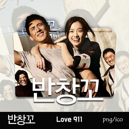 Love 911 (2012) Folder Icon by mimisyafiqah on DeviantArt