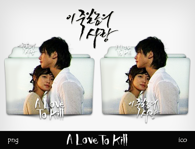 A Love To Kill (2005) Folder Icon by mimisyafiqah on DeviantArt