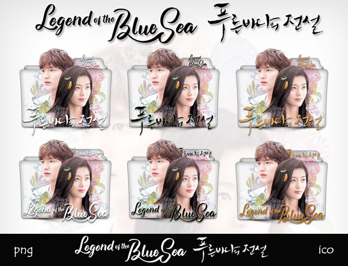 The Legend of the Blue Sea (2016) Folder Icon V1 by mimisyafiqah on ...