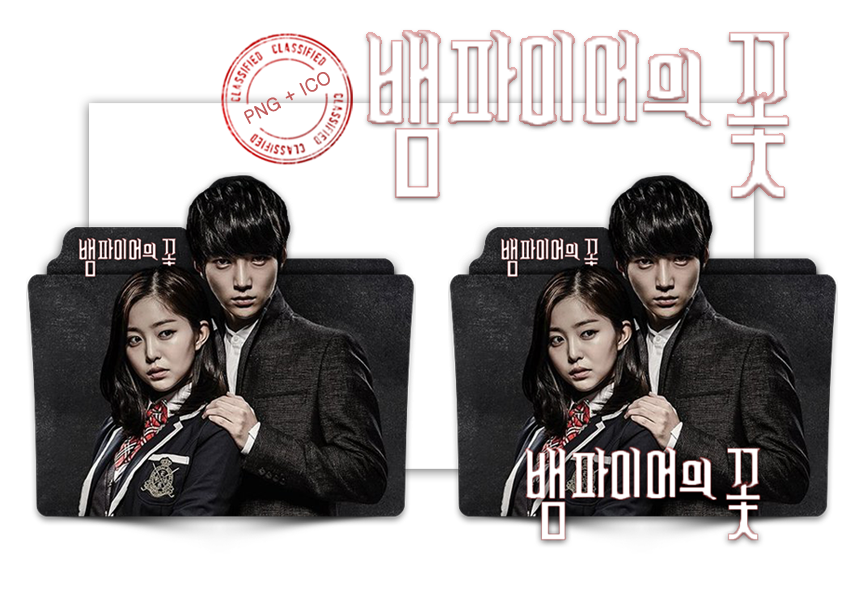 Vampire Flower (2014) Folder Icon by mimisyafiqah on DeviantArt