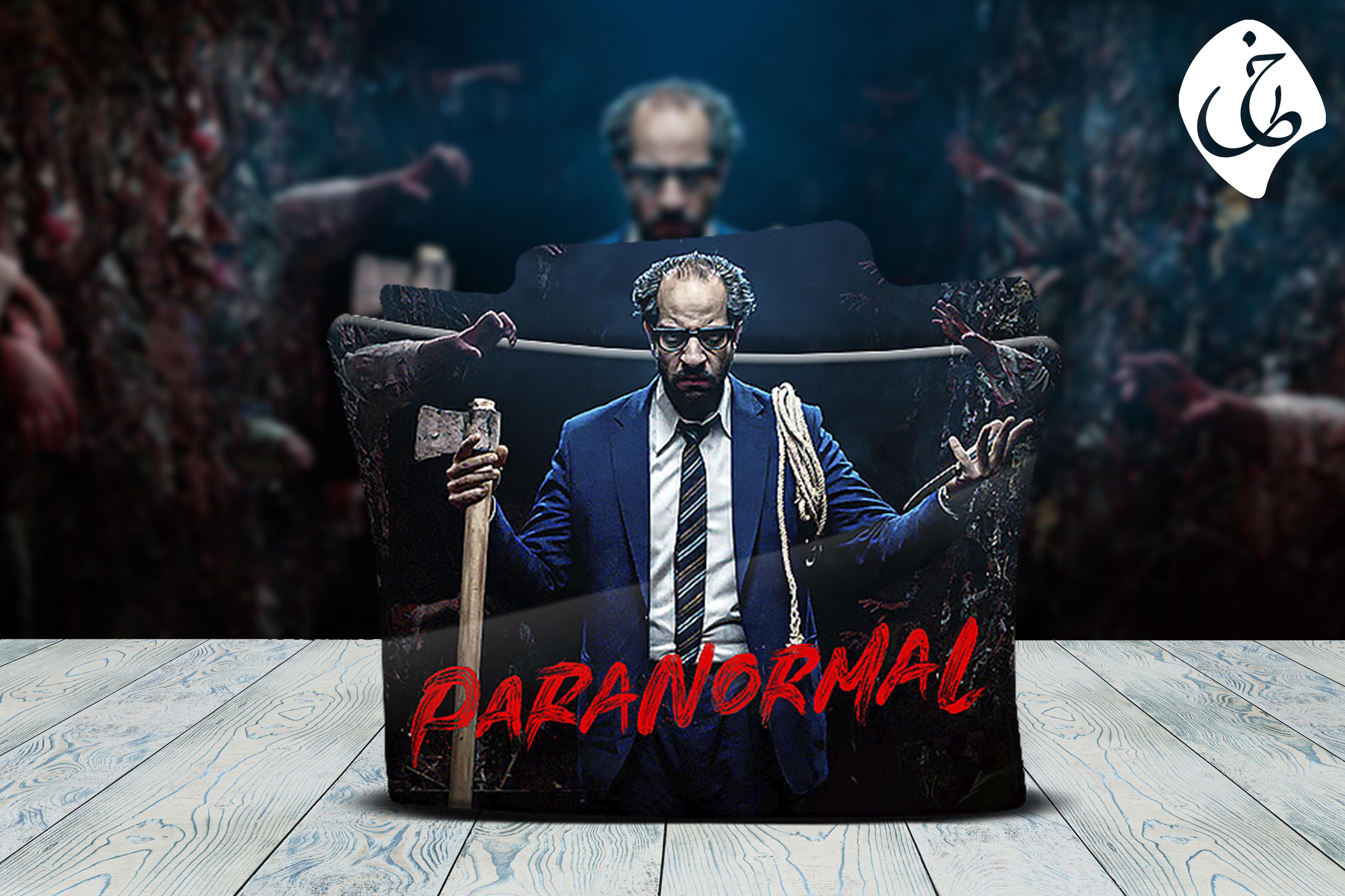 Paranormal Folder Icon by Hojjat93 on DeviantArt