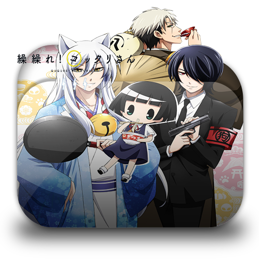 Gugure! Kokkuri-san Folder Icon by Minacsky-saya on DeviantArt