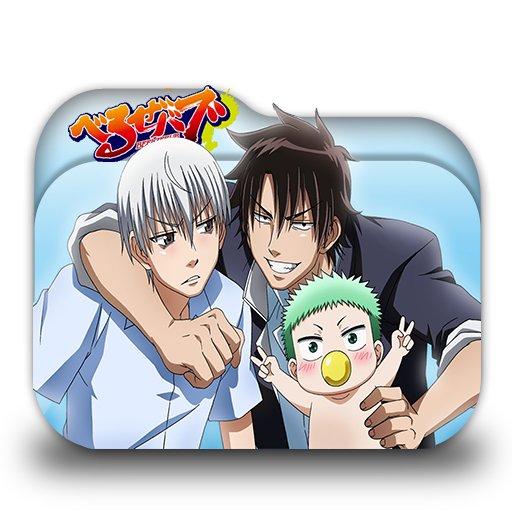 Beelzebub Folder Icon by Minacsky-saya on DeviantArt