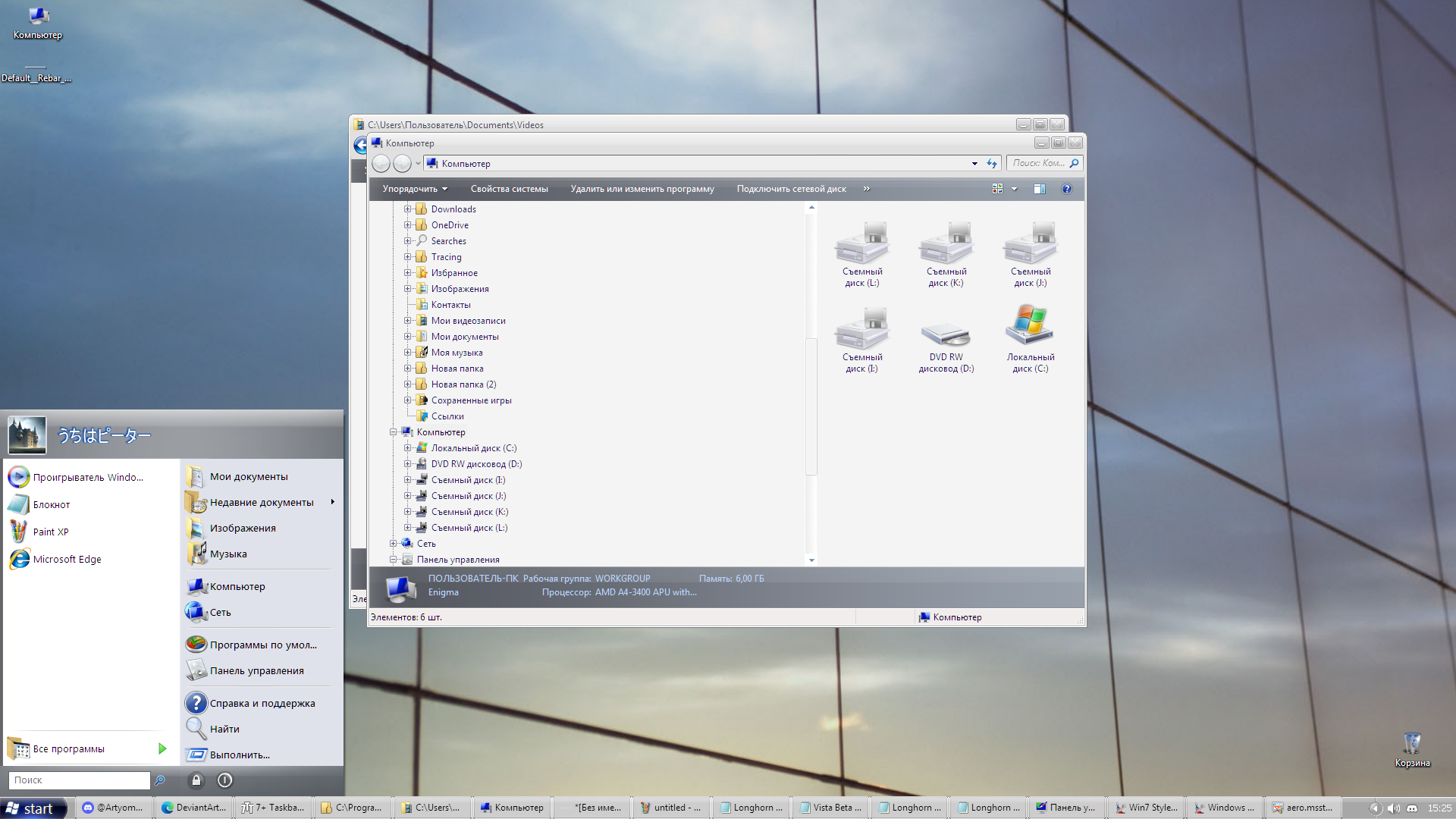 Longhorn Aero from Longhorn Build 5048 by PeterTrifonov1999A1 on DeviantArt