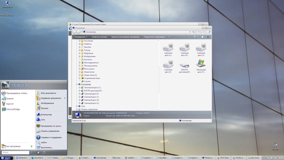 Longhorn Aero from Longhorn Build 5048 by PeterTrifonov1999A1 on DeviantArt