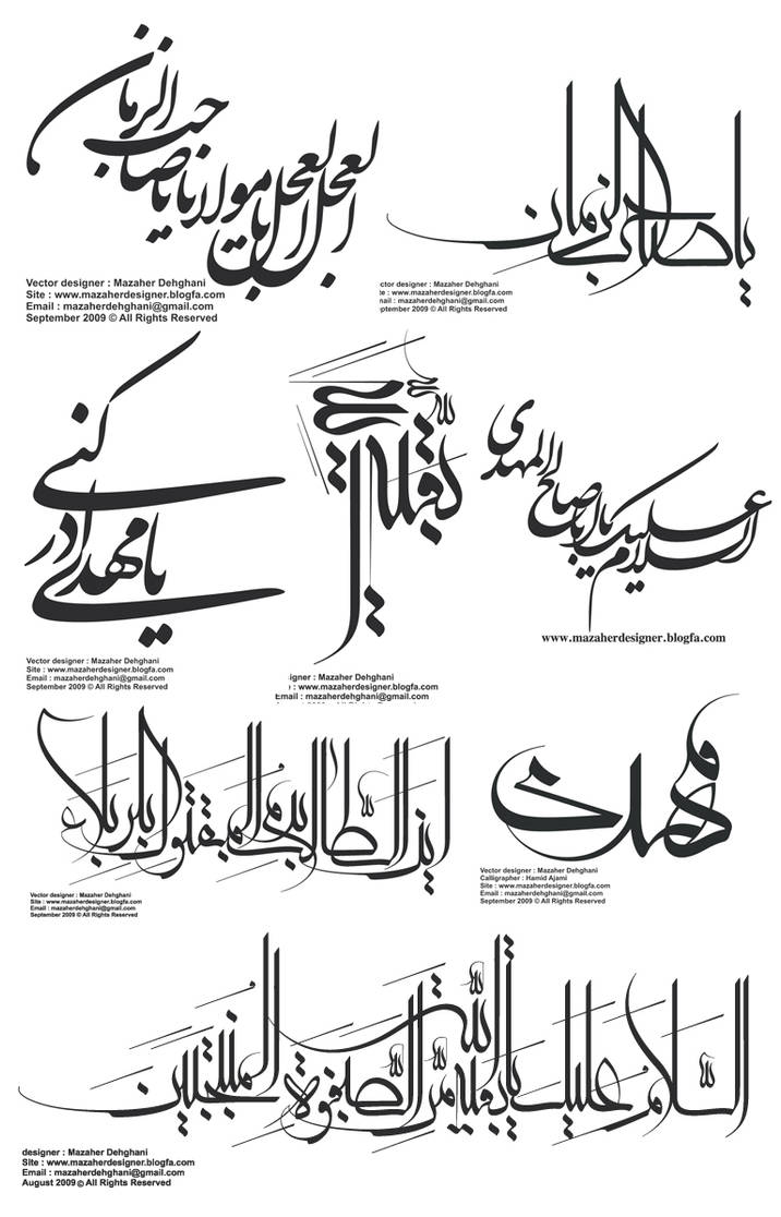 12th Imam Calligraphy 2 by Mustafa-H on DeviantArt
